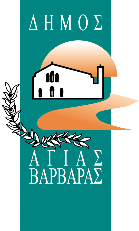 ΠΡΟΣΛΗΨΗ ΜΕ ΟΚΤΑΜΗΝΗ ΣΥΜΒΑΣΗ ΙΔΟΧ – Δήμος Αγίας Βαρβάρας