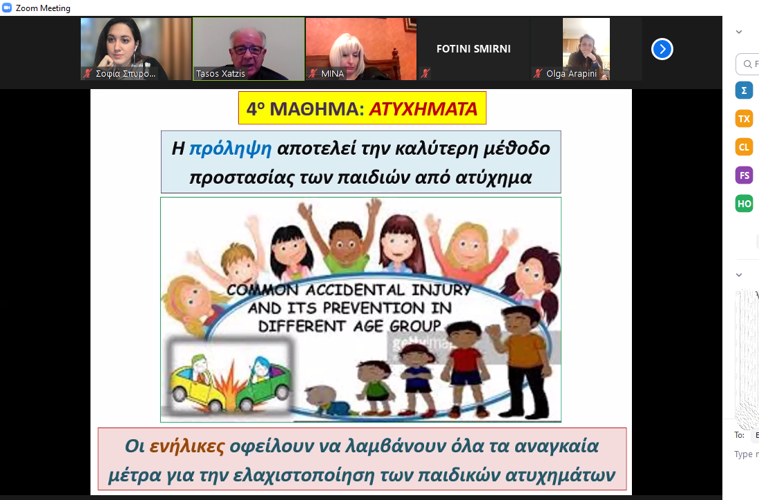 ΑΓΩΓΗ ΥΓΕΙΑΣ ΓΙΑ ΠΑΙΔΙΑ: Πραγματοποιήθηκε η διαδικτυακή παρουσίαση με ...