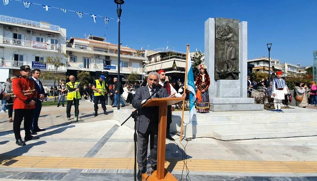 ΠΑΝΗΓΥΡΙΚΟΣ 25ης ΜΑΡΤΙΟΥ 2023 ΠΟΥ ΕΚΦΩΝΗΘΗΚΕ ΑΠΟ ΤΟΝ ΔΗΜΑΡΧΟ ΛΑΜΠΡΟ ...