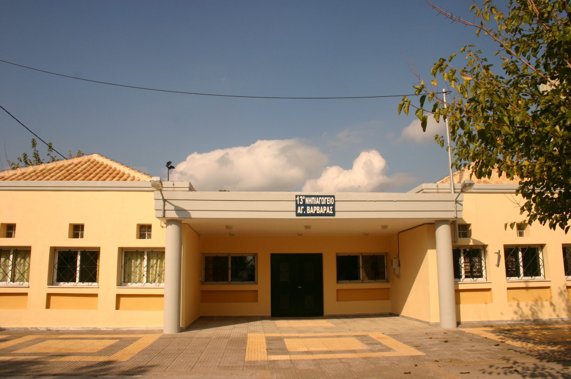 Πειραματικά Σχολεία και στην Αγία Βαρβάρα – Δήμος Αγίας Βαρβάρας