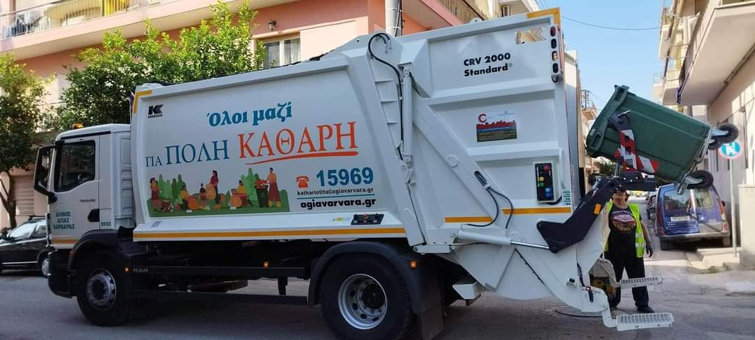 Κλειστός ο ΧΥΤΑ Φυλής λόγω της πυρκαγιάς- ΄Εκκληση δήμου Αγίας Βαρβάρας ...